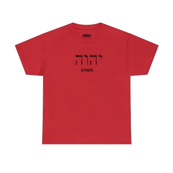 Unshackled Faith Apparel | Shirts | Yhwh True Name Unisex Heavy Cotton ...